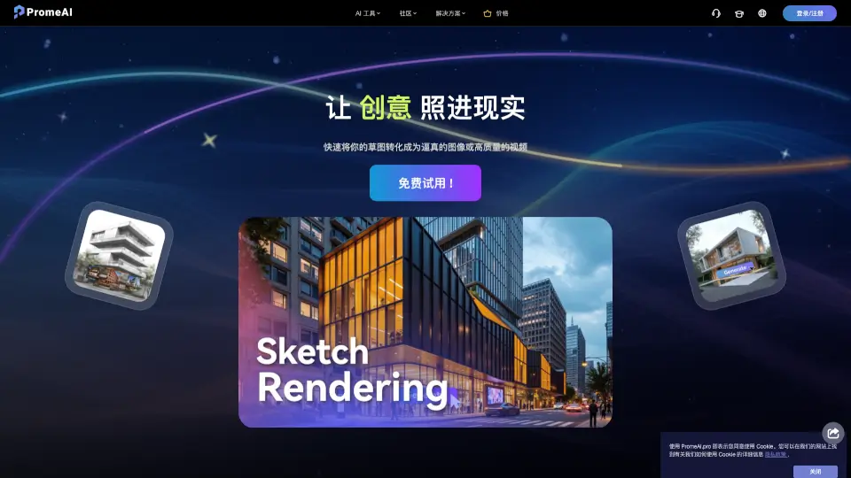 PromeAI: Free AI Image Generator and Editor | Creative Design Tools ...