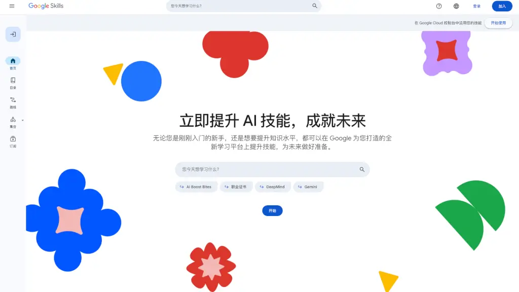 Google Skills: Aprende y Certifícate en Google Cloud | Directorio de ...